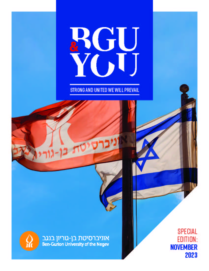 BGU & You: Special Edition - A4BGU